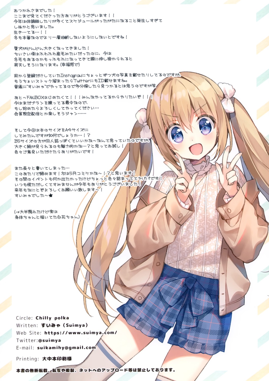 chilly polka suimya | #608937 | yande.re